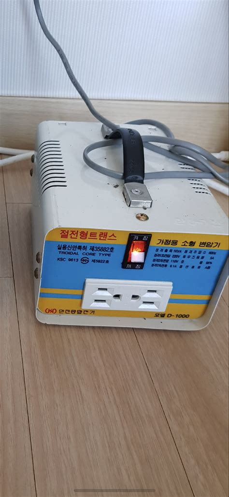 다운 트랜스 110v 7000원 서초동입니다 세탁기건조기 중고나라