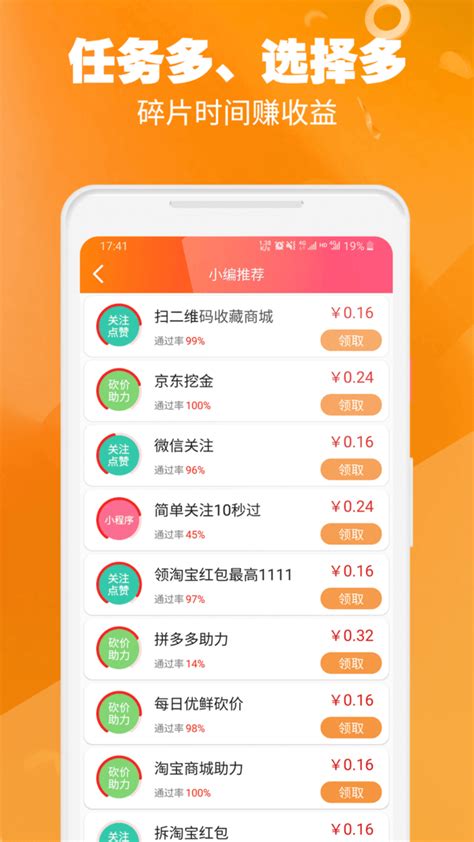 全民赚app下载全民赚安卓版下载138 地图窝
