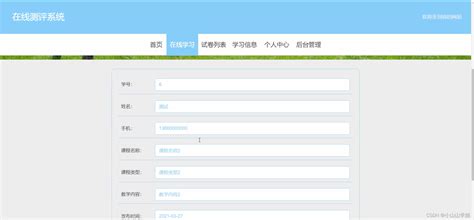Java毕设项目在线测评系统2021（javavuemybatismavenmysql） Csdn博客