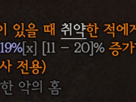 원소술사 위상 어느게 더 나아요 디아블로 4