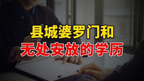 大厂悄悄裁员，毕业生创新高，研究生没宿舍，学历贬值愈演愈烈？ Youtube