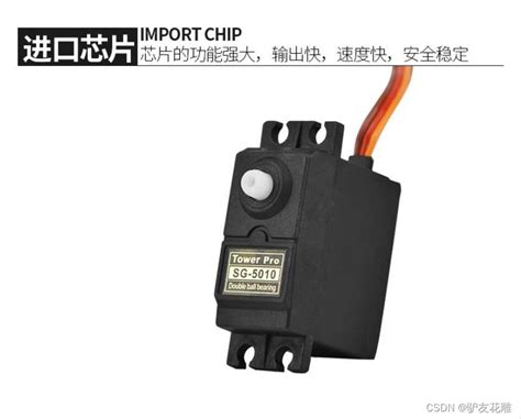 【雕爷学编程】arduino动手做（164） Futaba S3003舵机模块舵机s3003原理 Csdn博客