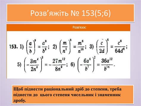 Тотожні перетворення раціональних виразів презентация онлайн