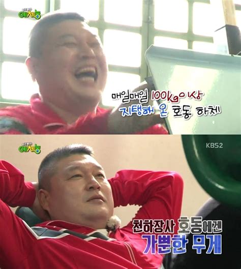 ‘우리동네 예체능 강호동 천하장사다운 하체근력 백키로 거뜬