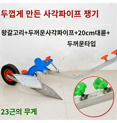 1인용 농업용 손쟁기 인력 이랑경작기 C형수동쟁기 고랑만들기 베토기 밭갈이 흙갈이 티몬
