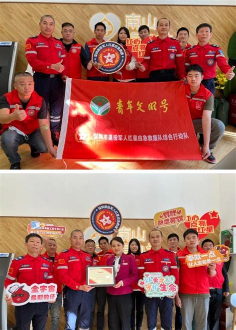 新闻动态 深圳市退役军人就业创业服务促进会