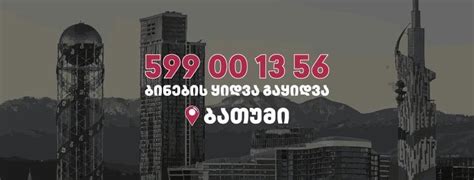 Real Estate უძრავი ქონება Real Estate უძრავი ქონება
