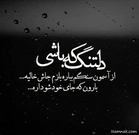 متن دوری و دلتنگی عاشقانه با عکس نوشته های احساسی و غمگین
