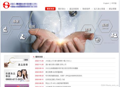网络安全 Sql注入详解（实战网站）sql注入论坛 Csdn博客