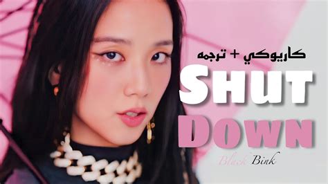 نطق ترجمه اغنيه بلاكبينك الجديده Shut Down Blackpink Arabic Sub
