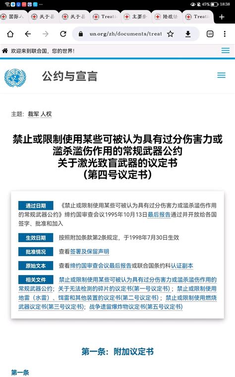 破除谣言关于所谓高炮放平军事法庭 哔哩哔哩