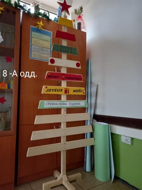 Извештај од комисијата за разгледување и оценување на најубаво украсена