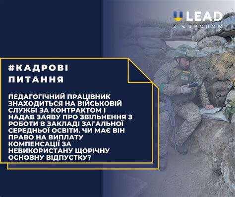 Виплата компенсації за невикористану щорічну основну відпустку Новини