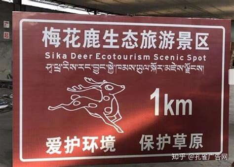 景区导视指路牌 到景区的路程指示 知乎
