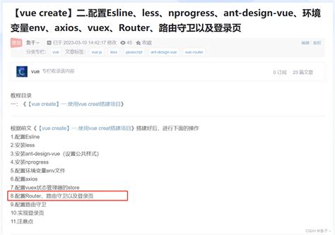 【vue2】vue router的详解 vue2 router文档 csdn博客