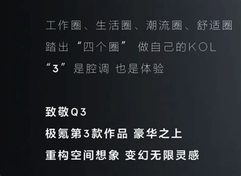 精灵1亲兄弟！极氪全新suv开启申报 可选双电机！车家号发现车生活汽车之家