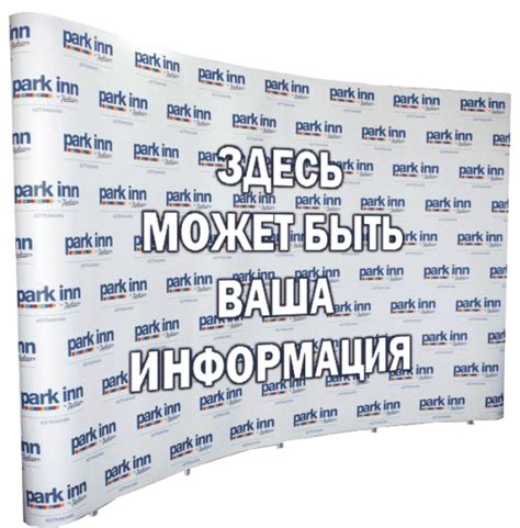 Пресс волл ⏩Press Wall фотозона ️Компания Smart Group