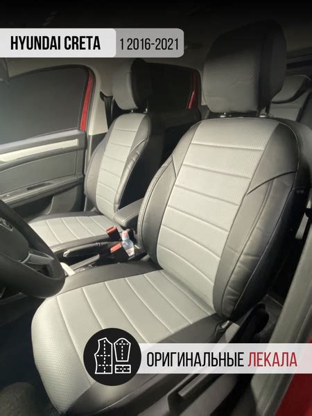 Чехлы на сиденья Хендай Крета 2016-2021/ Hyundai Creta 2016-2021 ...