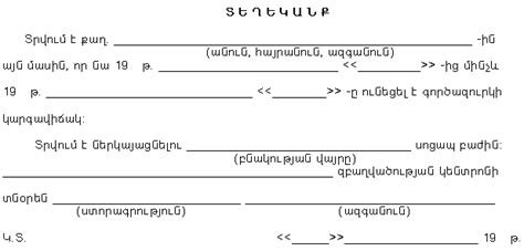Ներմուծեք նկարագրությունը 12012