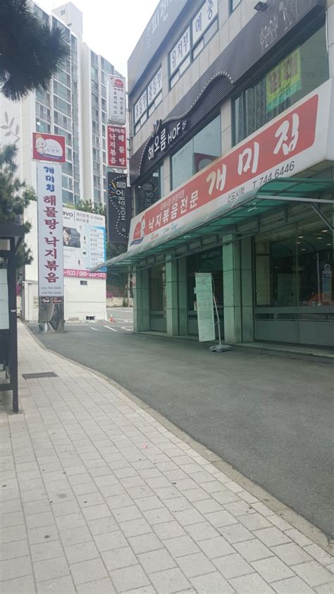 부산 해운대맛집 개미집 네이버 블로그
