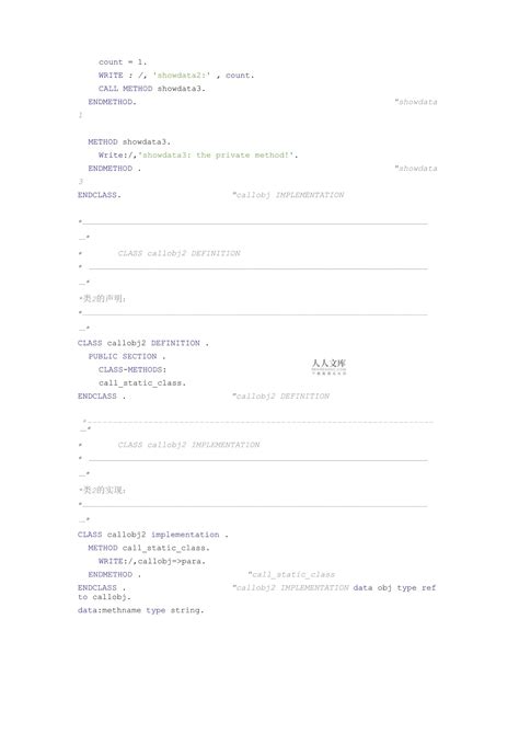 sap abap 实例第4章 面向对象程序设计 docx