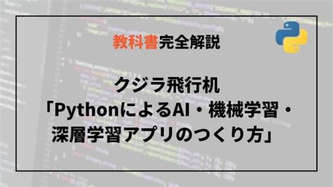 python練習問題 2などの平方根を計算する せんなき先生のITカリキュラム
