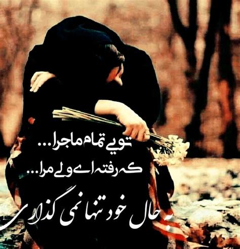شعر های غمگین تنهایی، عاشقانه، احساسی و خاص برای عشق