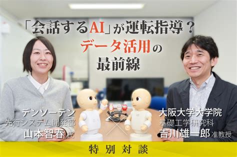 3ページ目 コラム デンソーテン 通信型ドライブレコーダー Offseg