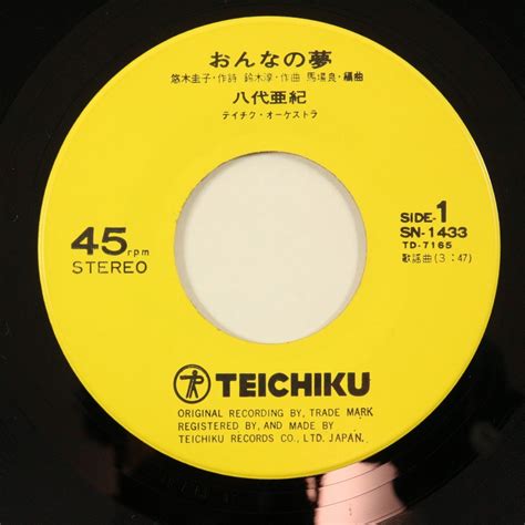 Yahooオークション Ep 八代亜紀 おんなの夢雨の港町 サイン入り T