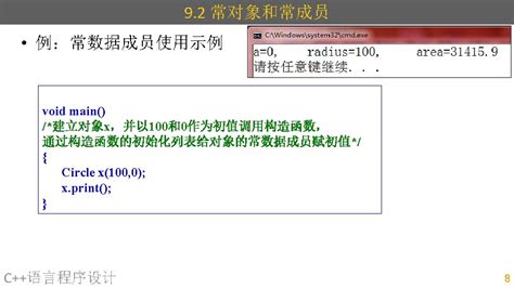 9 2 Include Iostream Using Namespace Std Class