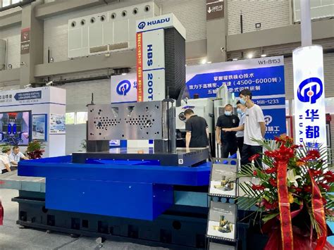 展会展示 华都精工 镗铣床制造商 昆山华都精工精密机械股份有限公司