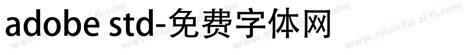Adobe Std免费下载 在线字体预览转换 免费字体网