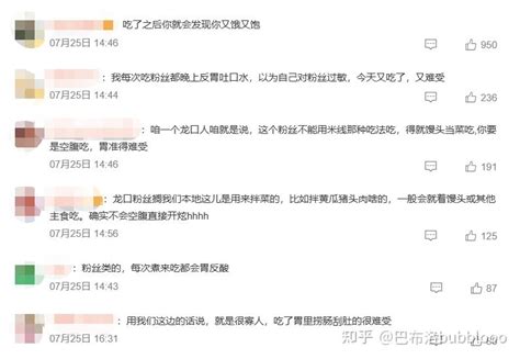 原来龙口粉丝不能空腹吃饿的时候不要空腹吃这些 知乎