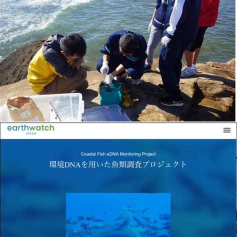 The Citizen Science Based Edna Survey Conducted In 2022 And The Website