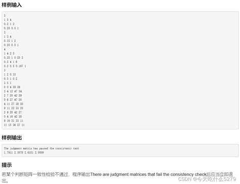 Cumt 中国矿业大学2024信息安全管理与工程oj 题目m模糊层次评价法中国矿业大学oj Csdn博客
