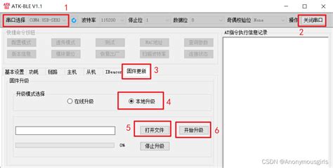 Atk Ble01 蓝牙模块和手机通信 Csdn博客