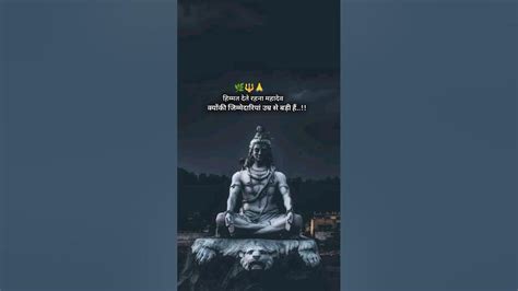 Mahadev Status💫bholenath Status ☘️mahakal Statusytshorts Shorts