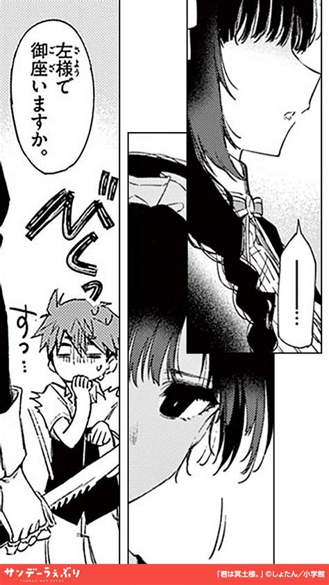 「ある日突然、我が家に物騒なメイドがやってきて24 君は冥土様。 Pr 漫画が読めるハッシュタグ