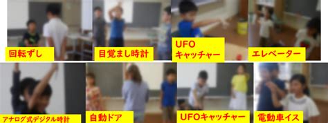 身近な製品のプログラムを「全身」で考えよう 特別支援 × Ict（i いろんな子どもに C ちょっと役立つ T テクノロジー）