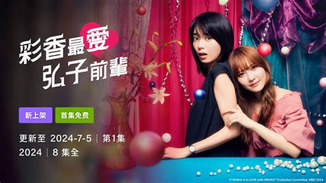 免费影片专区 Gagaoolala 属于你的故事