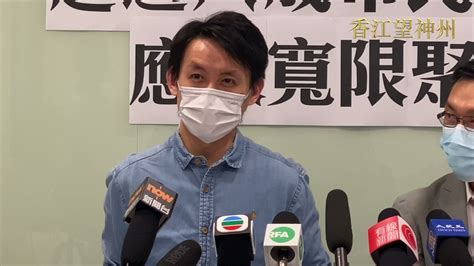 民主黨主席羅健熙：至少四名自稱非建制派人士尋求民主黨「支持」袁海文反問「非建制派」：發過啲咩聲？ Youtube