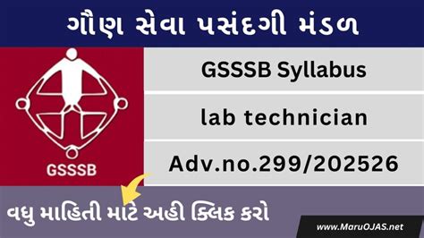 Laboratory Technician Syllabus 2025 Gsssb Advt No 2992025 26 Maru