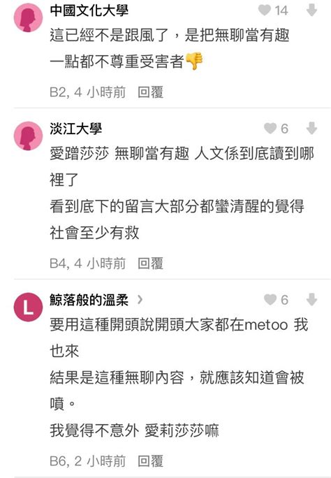 問卦 愛莉莎莎慘了 在網路上整個被罵爆 Ptt Hito