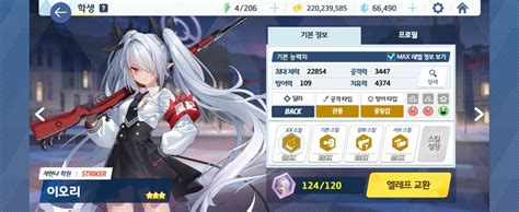 이오리 발 추릅츄릅핥핥쫘압탑후루룩 오덕양성소 에펨코리아