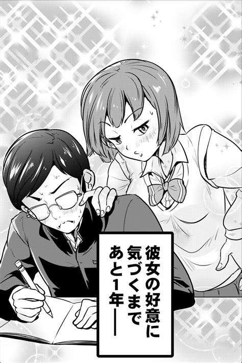 「一昨昨日のハッピーエンド 最後の一言でハッピーエンドになる話⑧12 「毒舌優等生女子と生真面目劣等生男子」 創」pon 漫画家（屈折