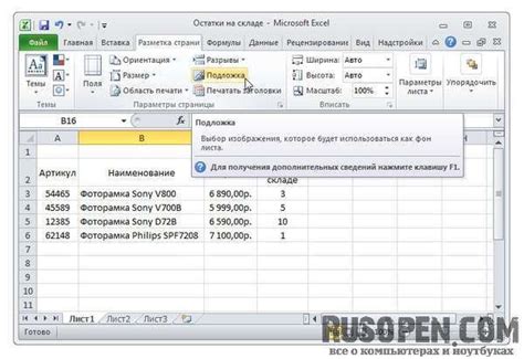 Excel