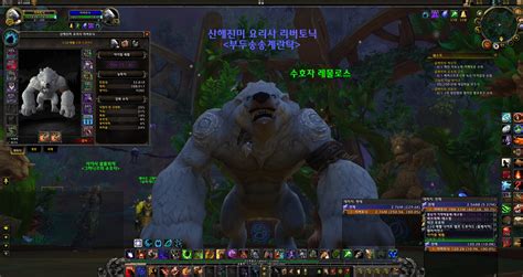 월드 오브 워크래프트 인벤 약스압수호드루 형상완료 경험담 와우 인벤 드루이드 게시판