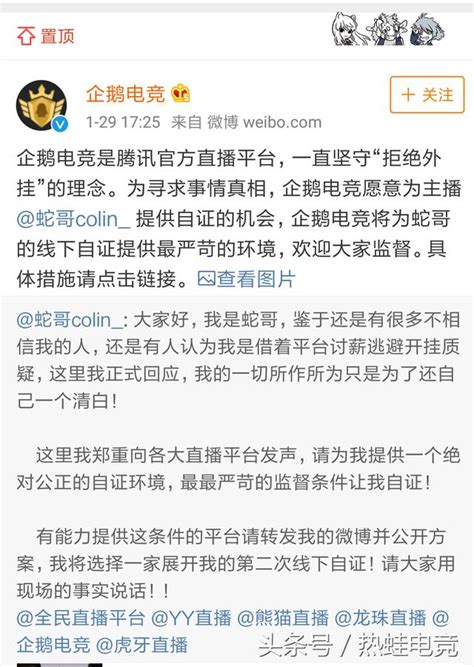 蛇哥第二次線下自證，應該選這家平台 每日頭條