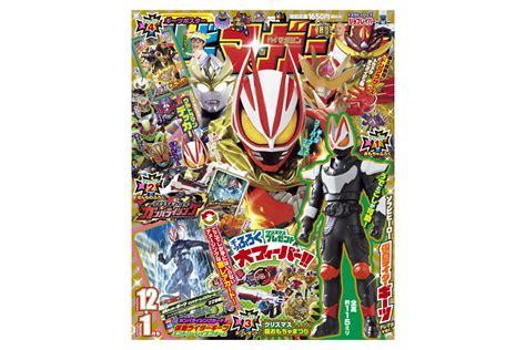 テレビマガジン2022年12月・2023年1月号 ｜講談社