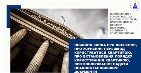 ПОЗОВНА ЗАЯВА ПРО ВСЕЛЕННЯ ПРО УСУНЕННЯ ПЕРЕШКОД КОРИСТУВАТИСЯ КВАРТИРОЮ ПРО ВСТАНОВЛЕННЯ